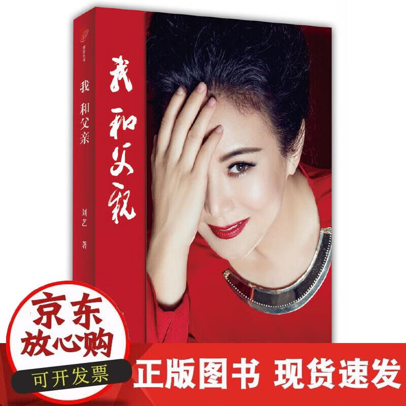【现货】我和父亲