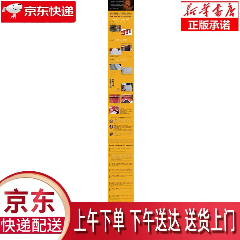 【全新送货上门】摩诃止观 王雷泉 人民东方出版传媒有限公司