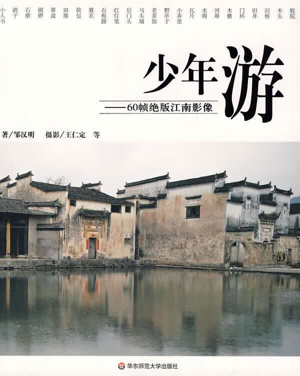少年游—60帧绝版江南形象