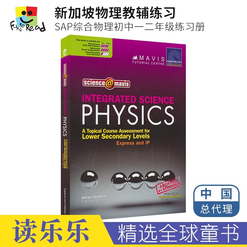 新加坡物理初中SAP Integrated Science Physics初一初二年级综合物理科目 英文原版进口图书 新加坡初中教辅 综合物理练习册
