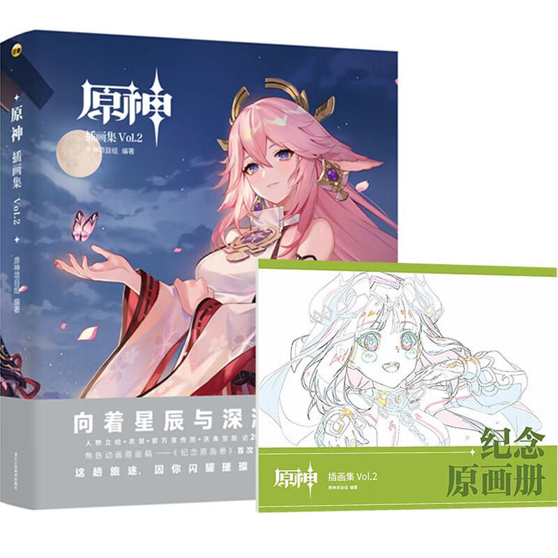 【系列自选】游戏动漫 原神插画集 Vol.2