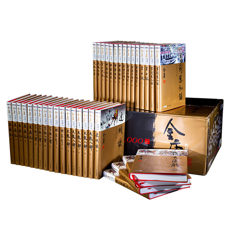 金庸作品集 新修彩图精装版(全36册) 图书