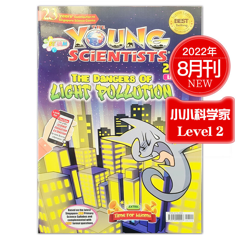 Young Scientists 小小科学家2阶2022/23年月刊 8-10岁新加坡科学漫画杂志期刊探索世界英语读物 【单期】2022年8月刊