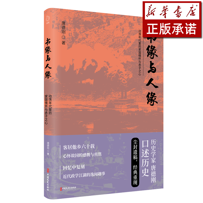 书缘与人缘