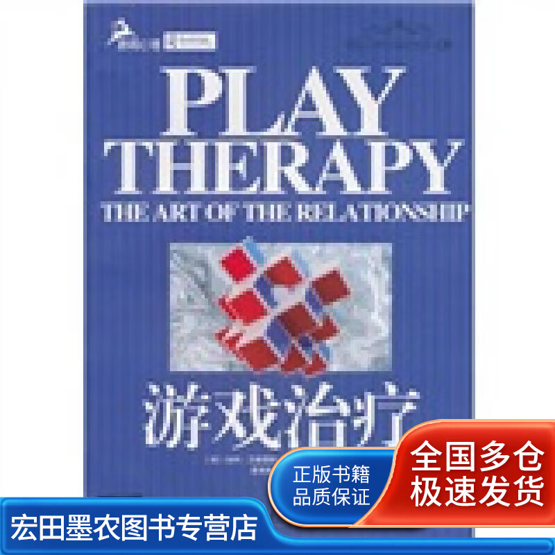 游戏治疗【好书】