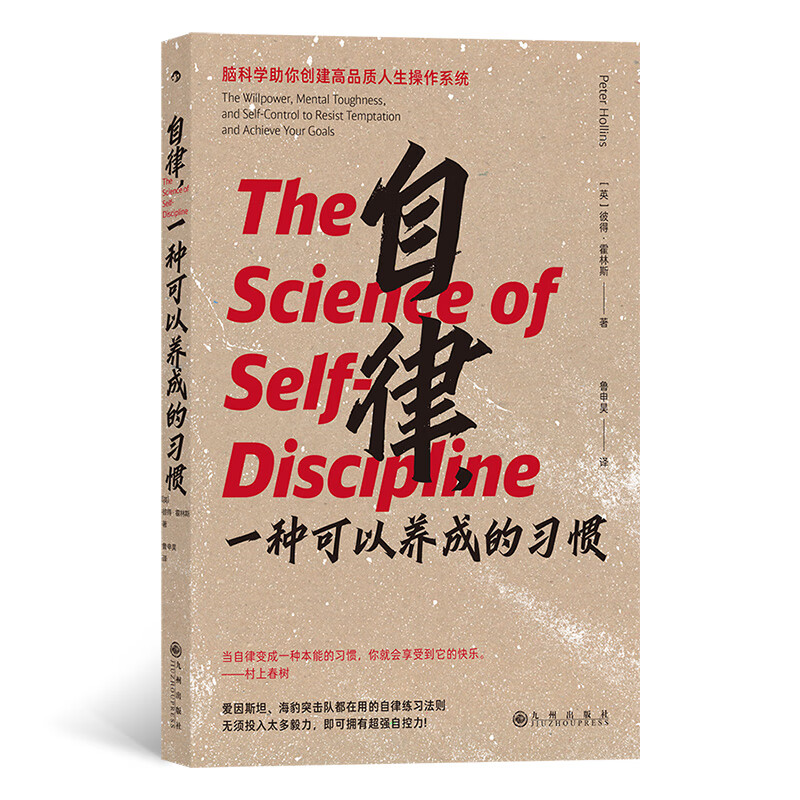 自律一种可以养成的习惯