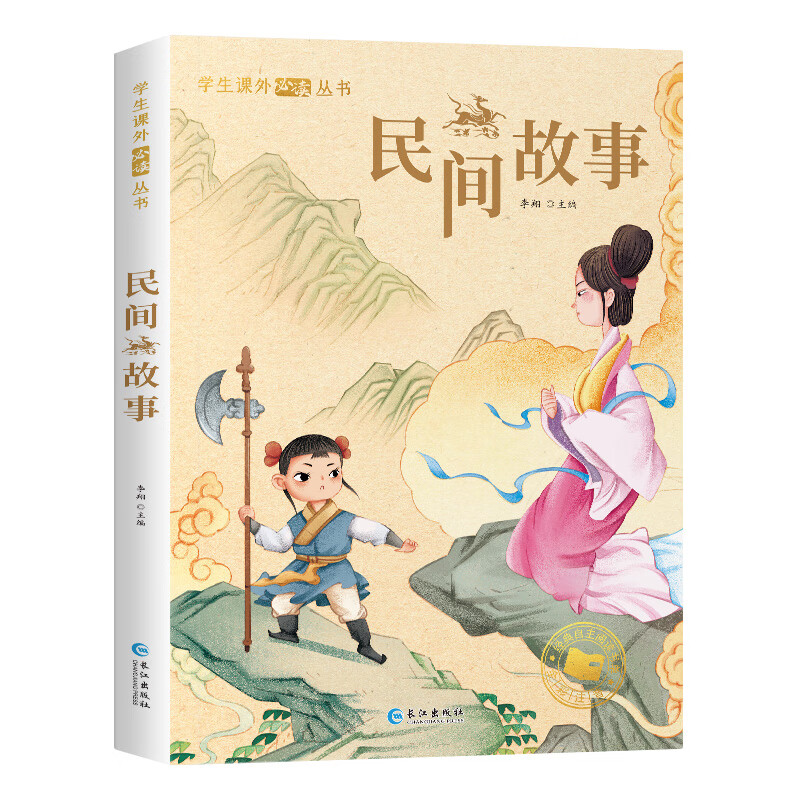 昆虫记彩图注音版法布尔著三年级必一二年级阅读课外书带拼音经典书目原著完整版昆虫记全集儿童版科普百 【彩图注音版】民间故事