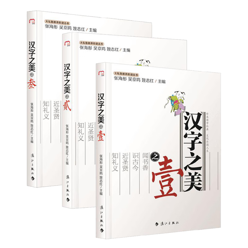 全套5册 中华历代书法故事：宋元清朝商周秦汉魏晋南北朝隋唐五代明朝书法故事 小学通用写给孩子的中华书法小故事 全3册 汉字之美 定价105