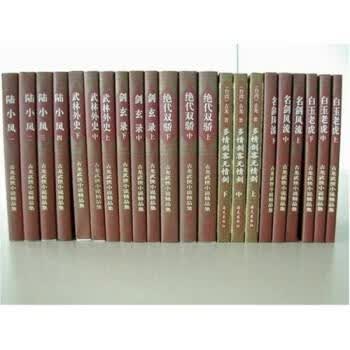 古龙精品集