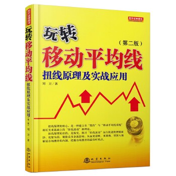 玩转移动平均线