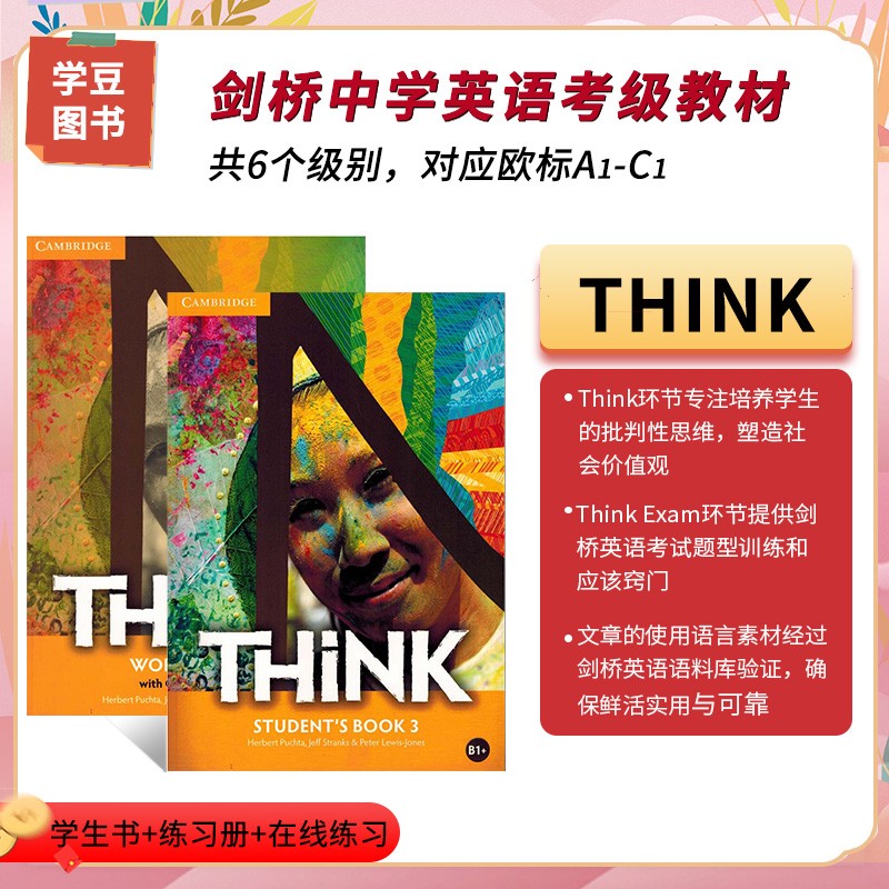 套装进口原版剑桥中学英语考级教材青少英语教材Think教材全套 starter级/1级/2级/3级/4级/5级学生书/练习册/套装 3级学生书+练习册套装2本