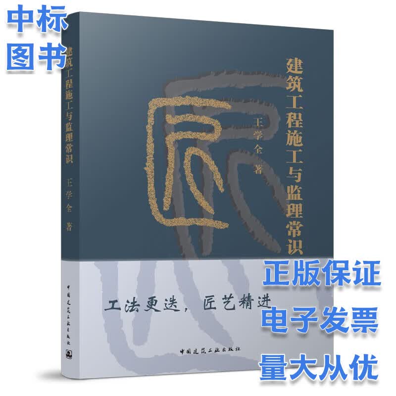 建筑工程施工与监理常识