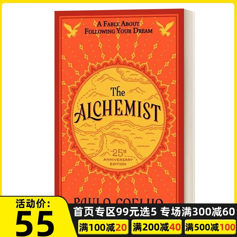 牧羊少年奇幻之旅 25周年纪念版 英文版小说 The Alchemist 炼金术士 英文版 Paul