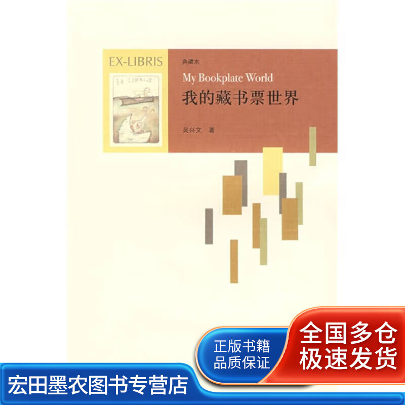 我的世界【好书】