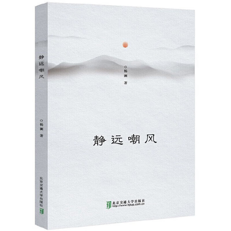 静远嘲风