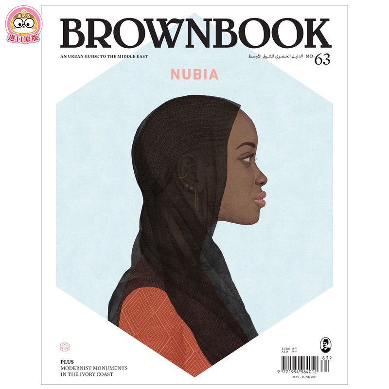 订阅 BROWNBOOK 中东城市文化杂志 阿联酋英文原版 年订6期