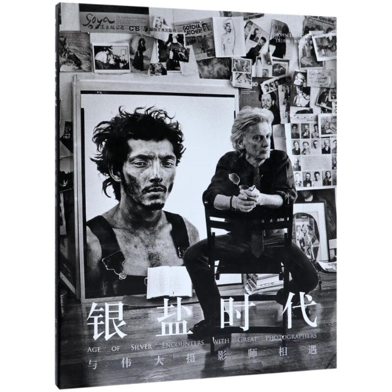 银盐时代