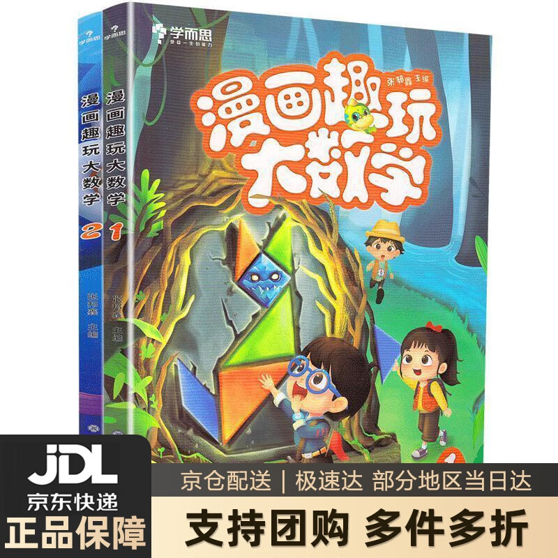 【 送货上门】树下长椅 [法]克里斯多夫·夏布特 湖南美术出版社