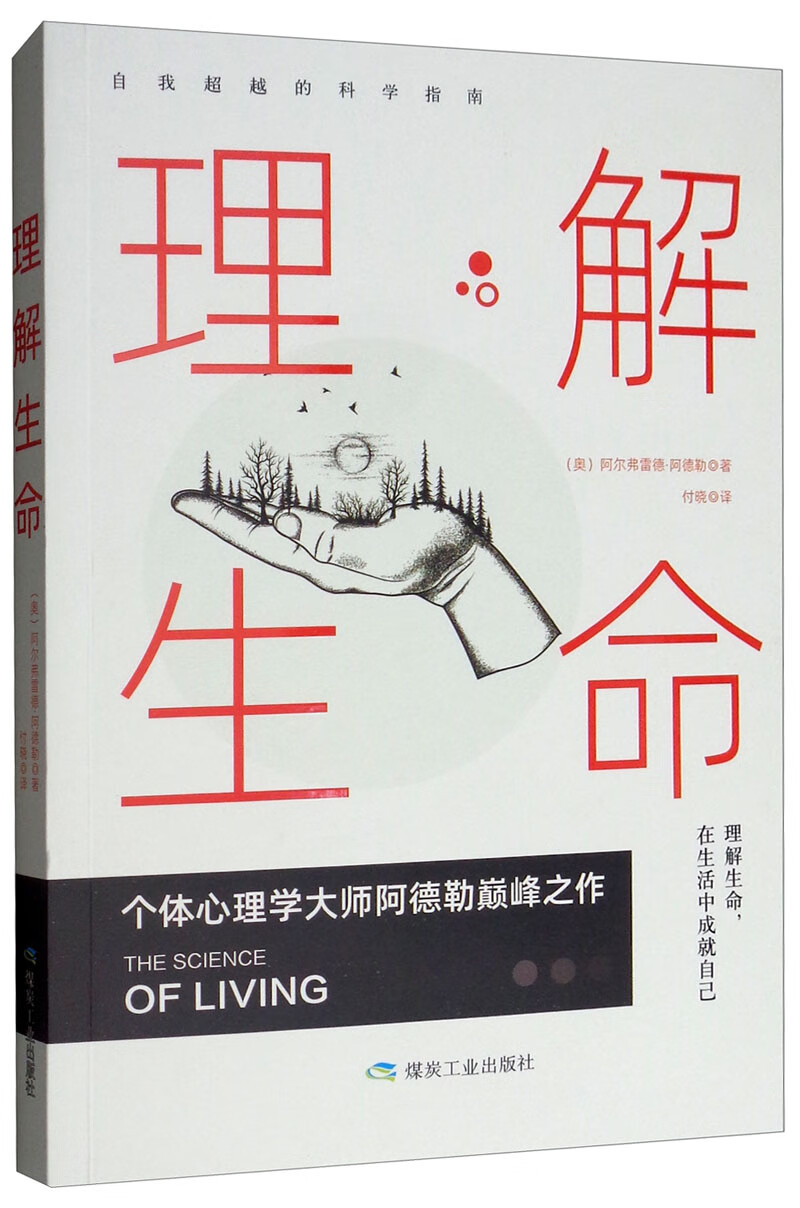 （包邮）理解生命9787502072391