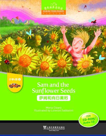 黑布林英语阅读 小学c级别1:萨姆和向日葵籽