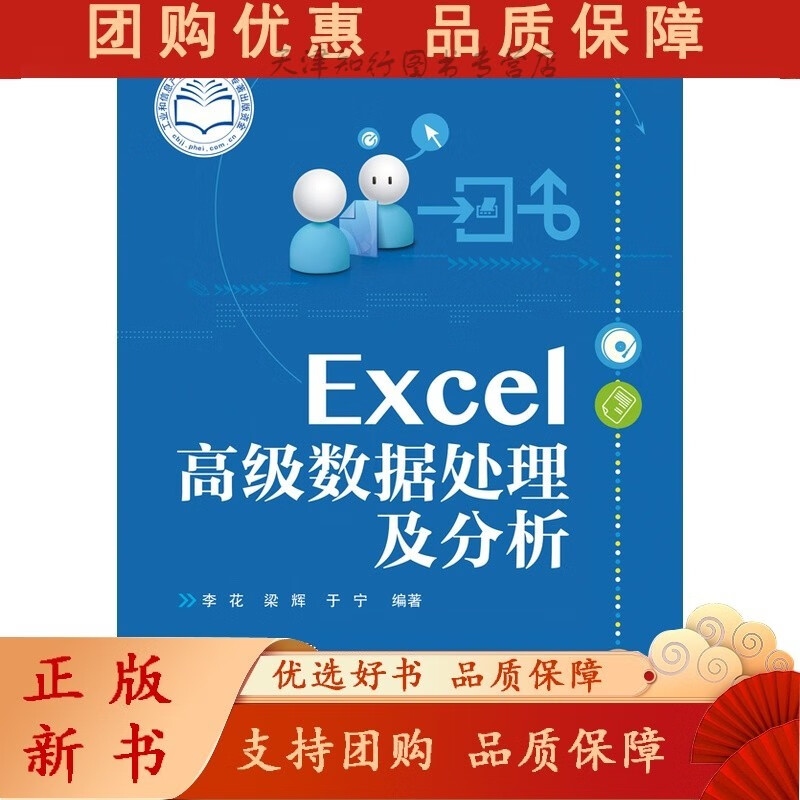 Excel数据处理及分析