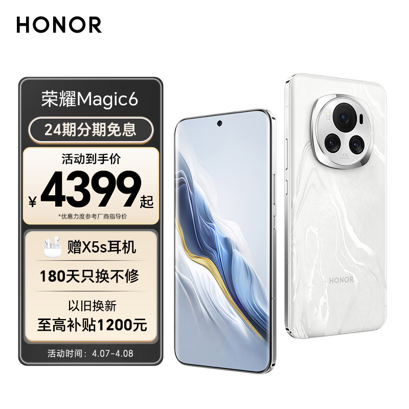 荣耀magic6和华为nova12Ultra哪个更好呢? - 知乎