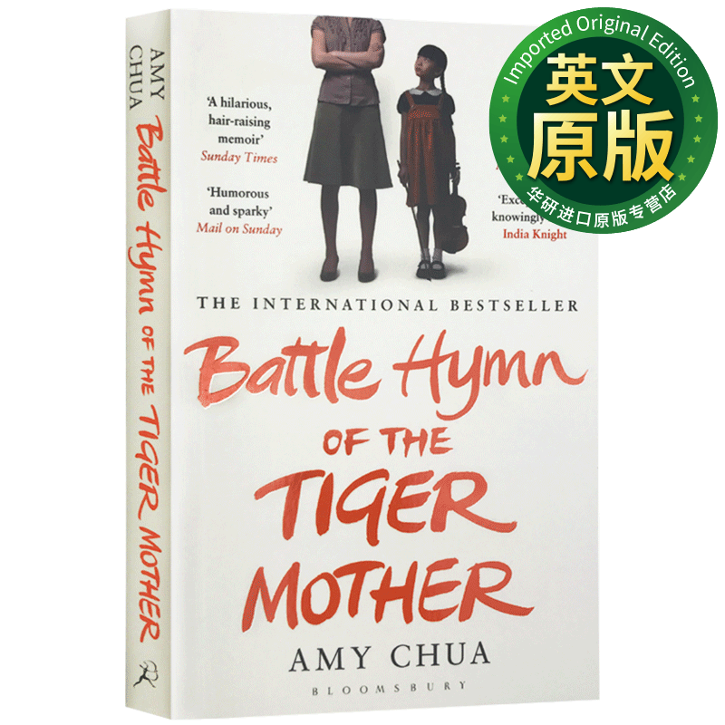 虎妈战歌 英文原版 Battle Hymn of the Tiger Mother 我在美国做妈妈