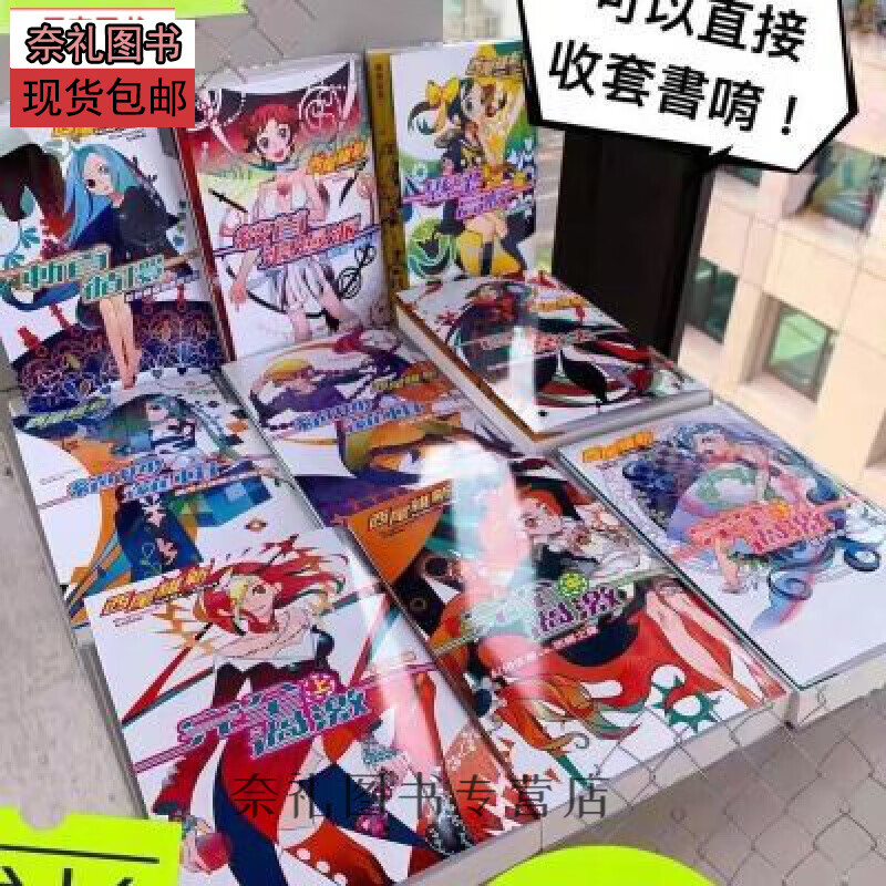 全新现货 西尾維新戏言系列共1-10册全集 轻小说简中【可收藏】无删减 32开无删减 西尾維新戏言系列共1-10册全集轻小说简中 当天