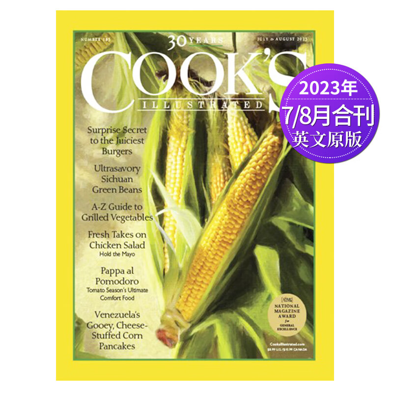 【外刊订阅】Cook's Illustrated 年订阅6期 美国烹饪烘焙美食画刊杂志 【单期】2023年7.8月合刊