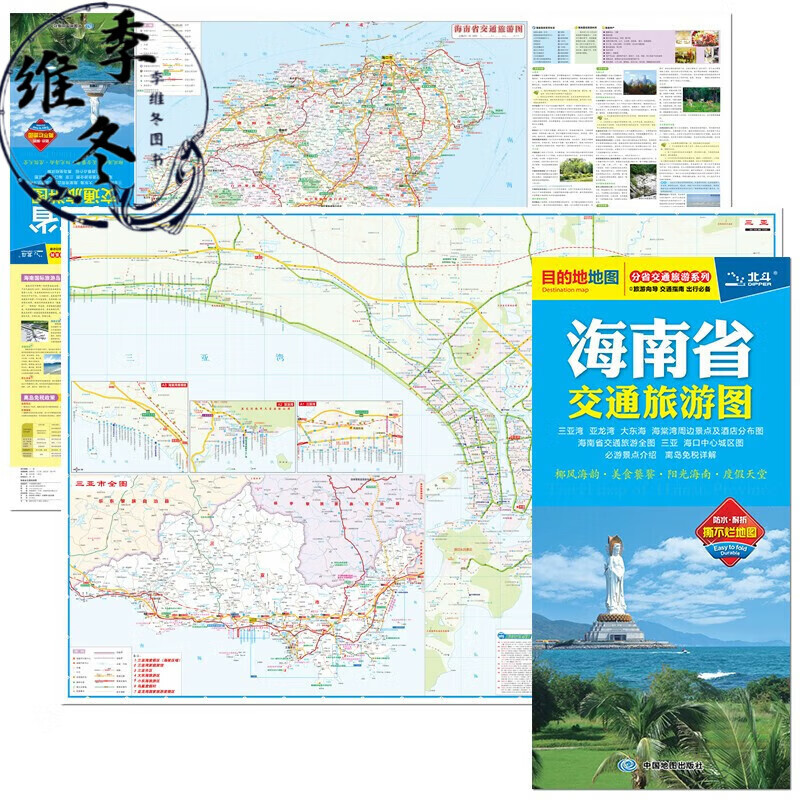 2023年新版海南地图新版旅游海口三亚地图防水耐折便携带自助游交通旅游景点介绍美食