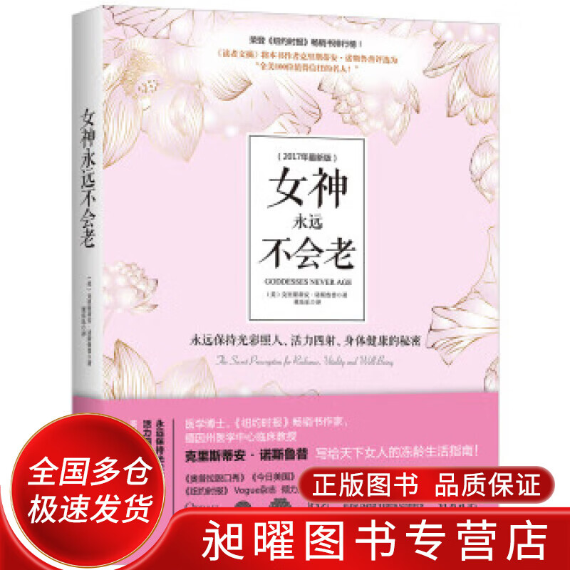 女神永远不会老【精选】