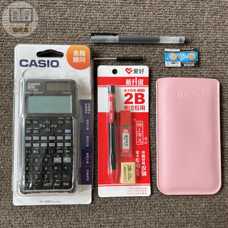CASIO卡西欧新版FC-200V内置公式金融RFP金融AFP计算机CFP/CIIA/CHFP FC-200V【送考试笔套装+粉色皮套+备用电池+
