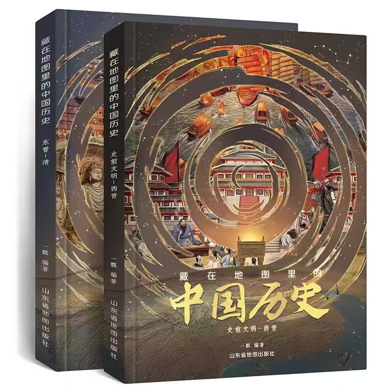 漫画版趣味·中华上下五千年里的帝王将相儿童7-12岁中小学生趣味历史故事读物 儿童漫画人物传记英雄事迹 古 藏在地图里的中国历史