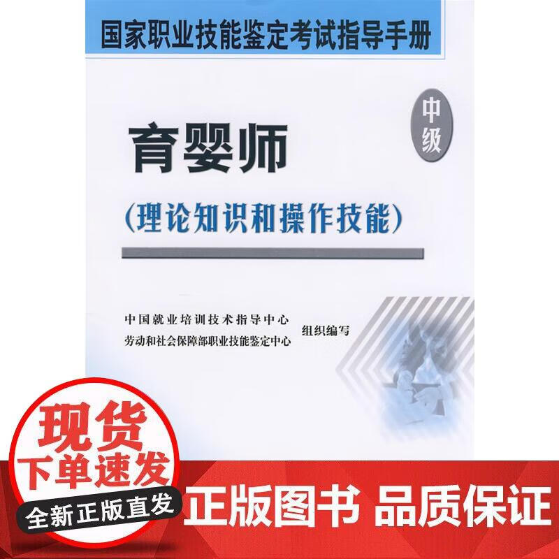 育婴师（中级）