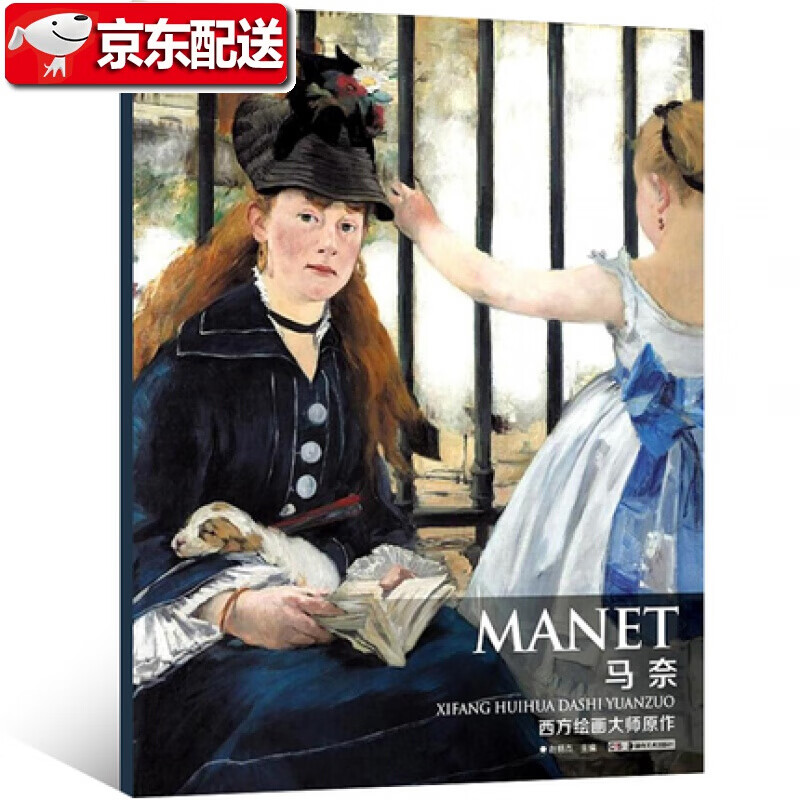 马奈/西方绘画大师原作高清临本 风景画人物画素描速写临摹素材线稿 人物油画色彩色粉笔素材