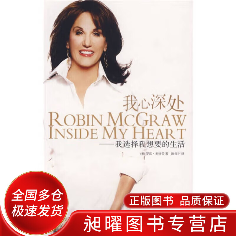 我心深处 我选择我想要的生活【精选】