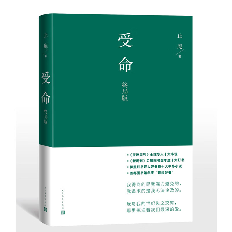 受命（张静初、张译、、那多盛情推荐）