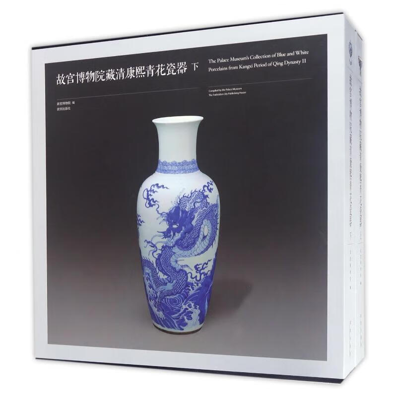 故宫博物院藏清康熙青花瓷器(Y)