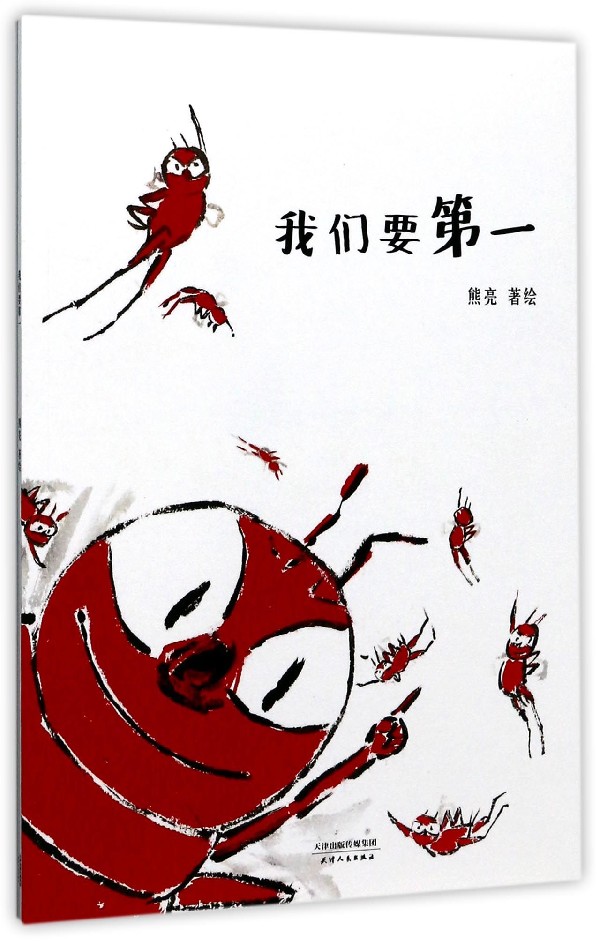 我们要第*