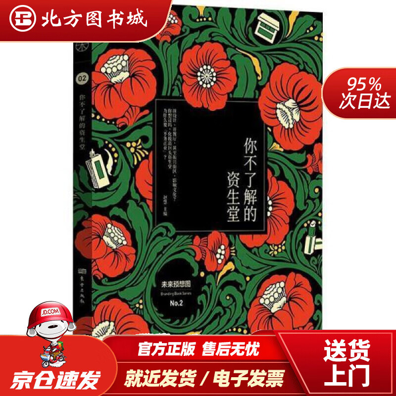【现货】你不了解的资生堂北方图书城