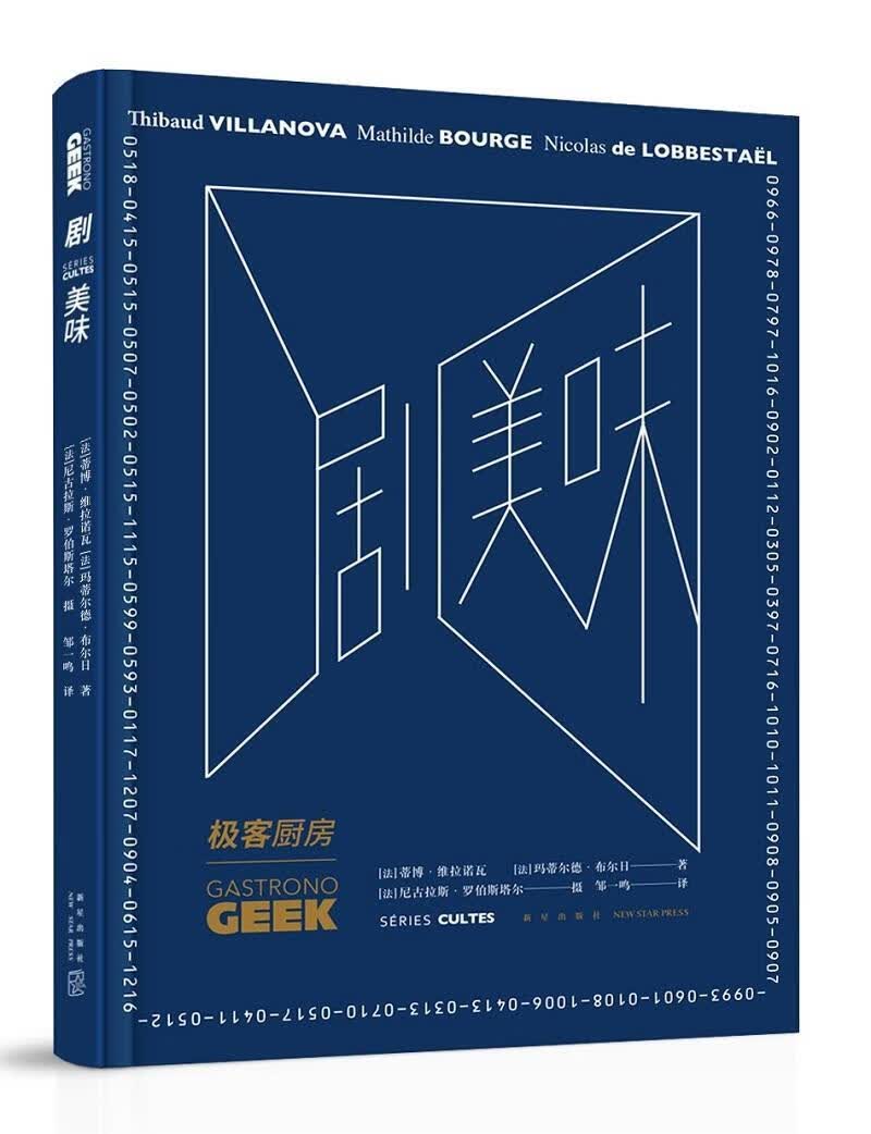 剧美味蒂博·维拉诺瓦烹饪/美食9787513330565 电视剧介绍美国