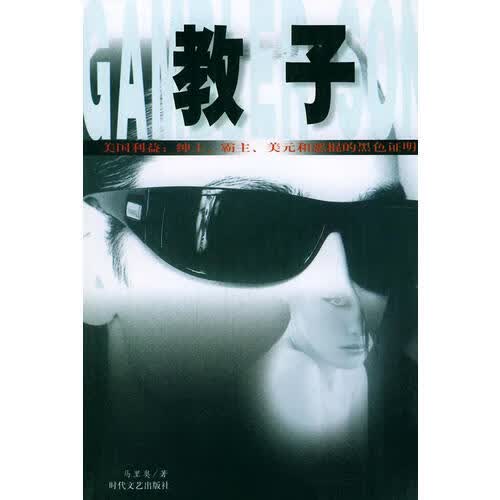 【书】教子