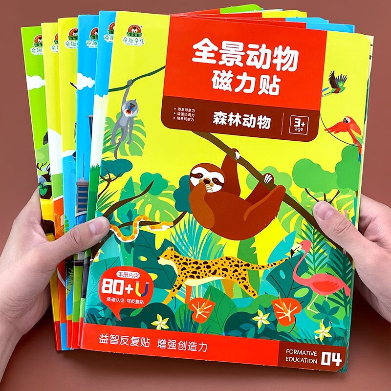 反复贴儿童磁力贴纸书2到3-4-5-6岁幼儿趣味果冻贴贴画幼儿园宝宝立体泡泡贴益智玩具专注力贴画书带 全套6册全景磁力贴