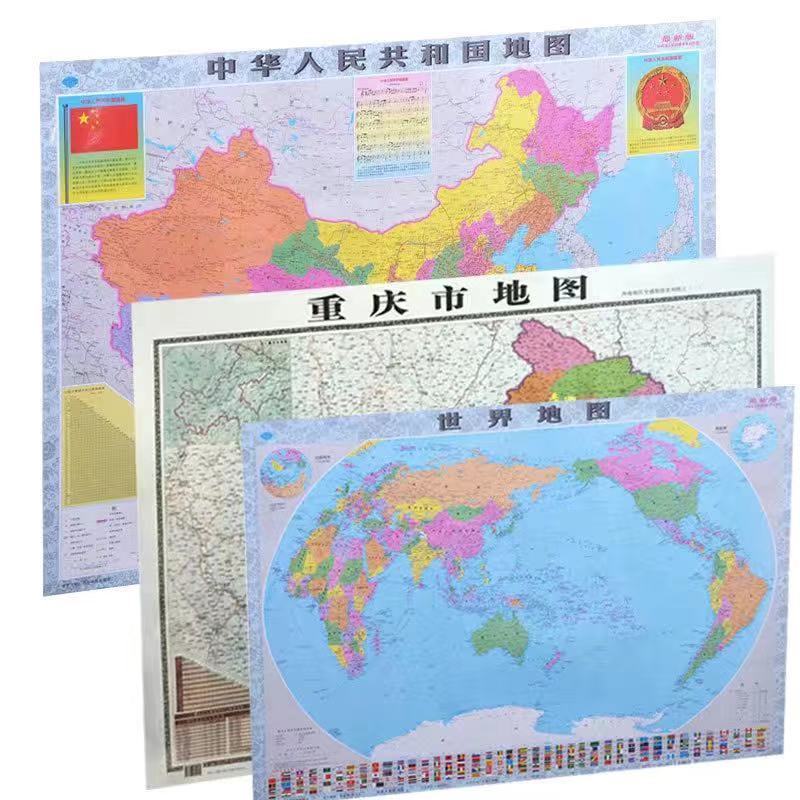中国世界地图全国各分省地图行政教育高清地图防水墙贴画 中国+世界+重庆(共3张) 76X106厘米