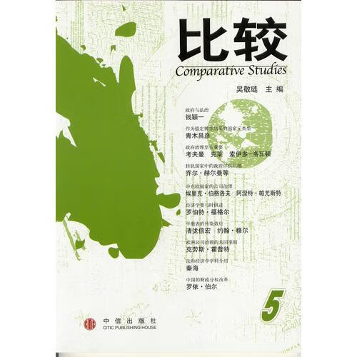 比较5【好书】