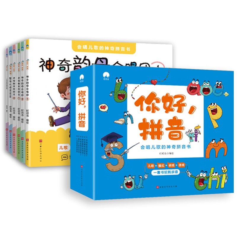 时间岛 你好拼音：小达人点读版 会唱儿歌的神奇拼音书 幼小衔接配套教材3-6岁 描红训练游戏(全6册)