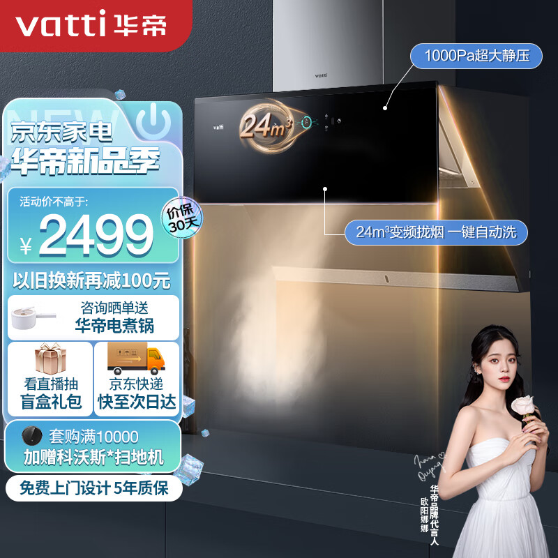 华帝CXW-260-i11193油烟机到底怎么样，参数如何！_众测评价网