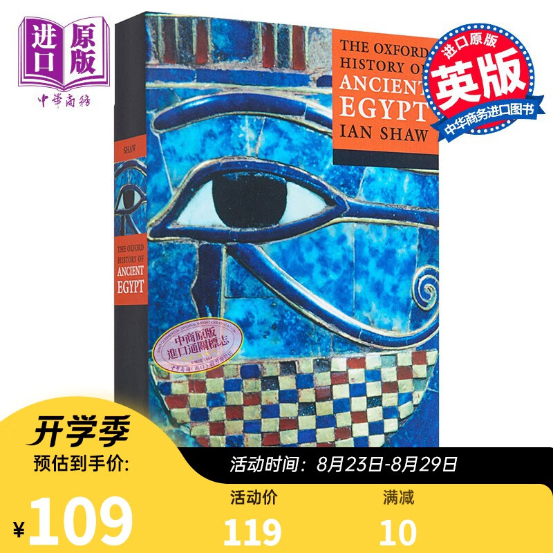 预售 The Oxford History of Ancient Egypt 英文原版 牛津古埃及史