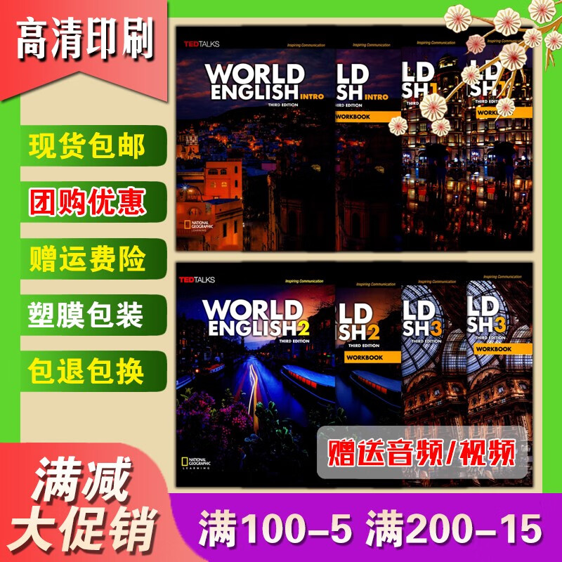 国家地理NATIONAL GEOGRAPHIC World English Intro/1/2/3 课本(第Intro级)
