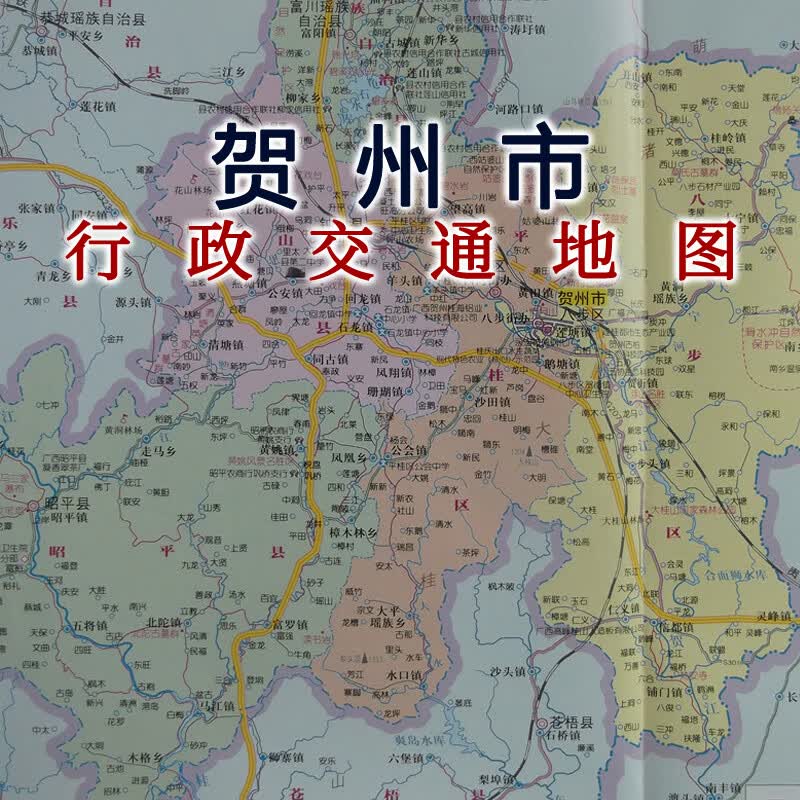 贺州市交通旅游图56乘88CM 贺州城区图 贺州地图 贺州交通